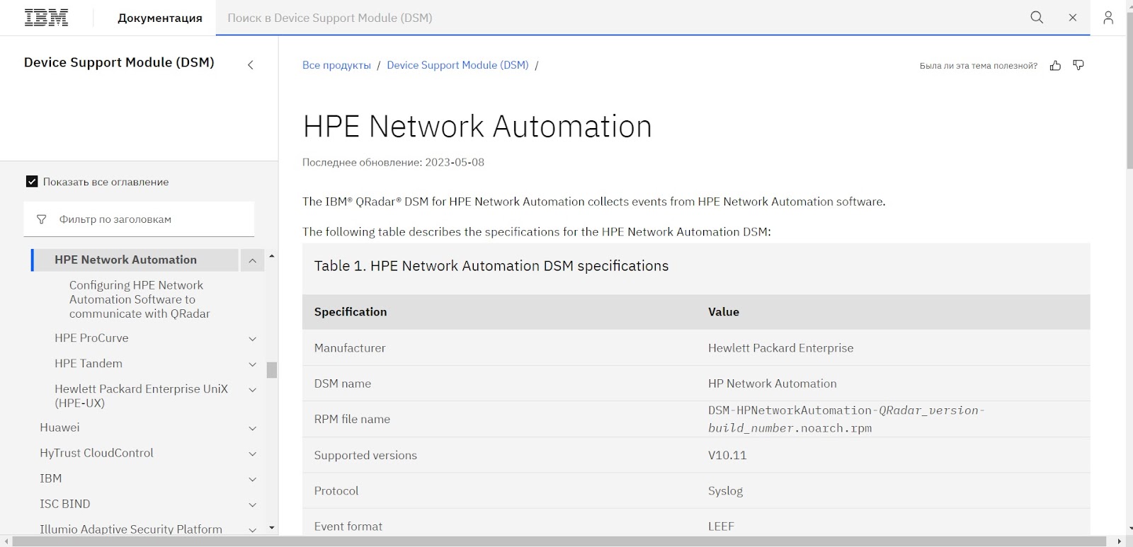 39 Best Network Configuration Management Tools