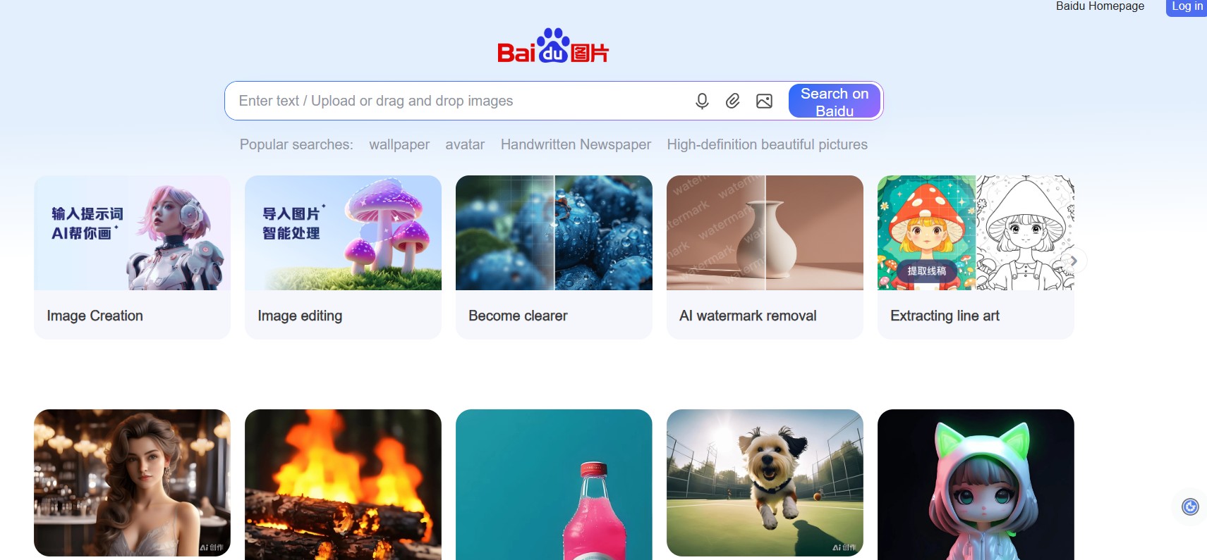 Top 19 Reverse Image Search Alternatives in 2025
